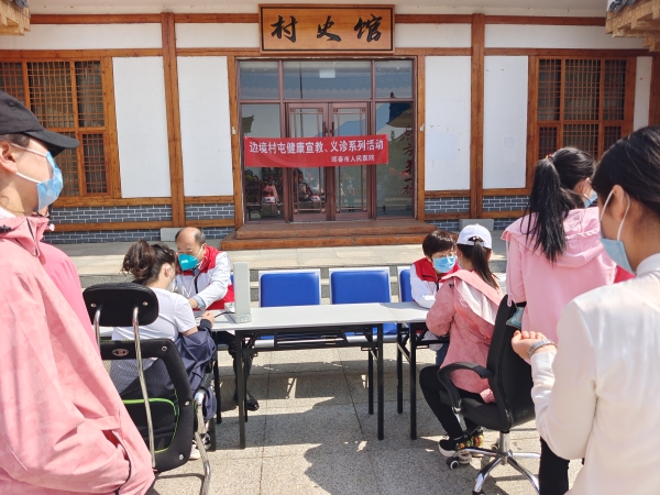 珲春市人民医院来到敬信镇防川村开展健康义诊活动 中国吉林网